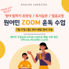 윤독 수업 원어민 선생님들과 영어 말하기 능력을 극대화하는 방법 재원생 무료 아발론 랭콘 창원 어학원 7월 17일월